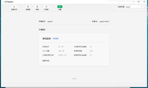 微信小程序开发之数据保存 微信小程序云数据库如何存储层级数据 牧马人 的博客 csdn博客