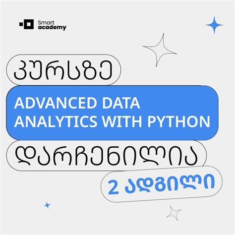 ⏳ Python Basics And Advanced Data Analytics კურსზე მხოლოდ 2 ადგილია