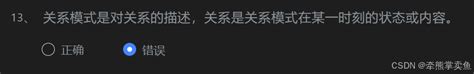 头歌实践教学平台 【数据库概论】 第二章关系数据库（含解析期末复习可用）头歌数据库期末复习答案 Csdn博客