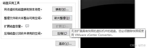 linux无法为立即文档创建临时文件：设备上没有空间的问题解决 linux 操作系统 编程客栈