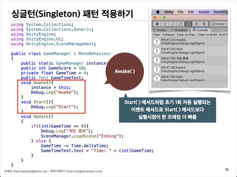 유니티 기초 32게임매니저와 싱글톤 패턴 유니티 기초