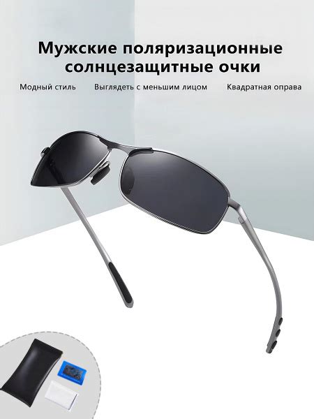 Очки солнцезащитные мужские , Очки с поляризацией и защитой от УФ-лучей ...