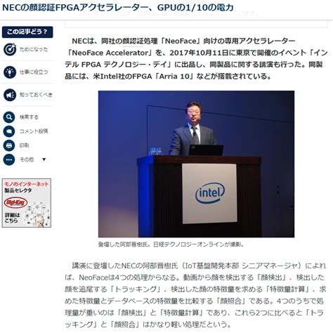Intel Fpga Technology Day 2024 Pdf Sher Emiline