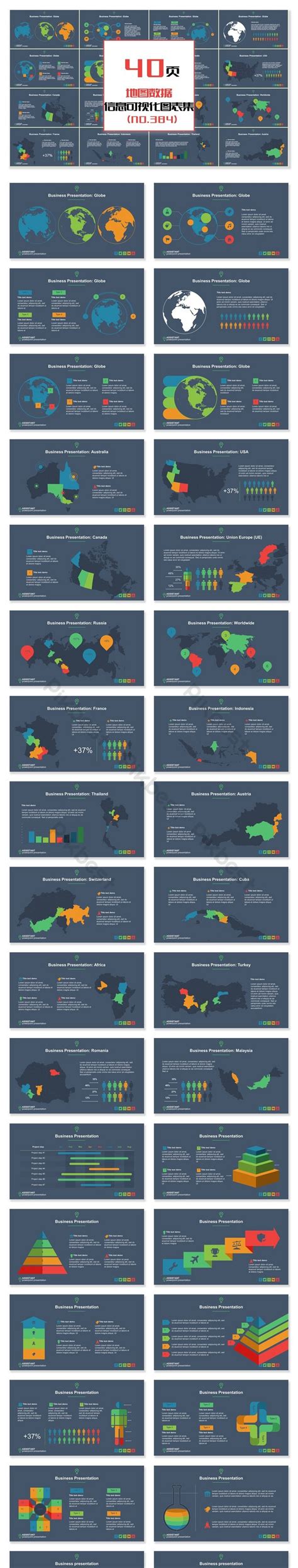 40 Page Map Data Information Visualization Ppt Chart PowerPoint PPTX Template Free Download