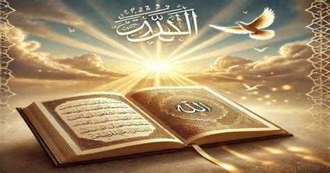 Trusting The Plan Of Allah In All Matters