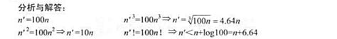计算机算法设计与分析 第一章 算法分析题1函数的渐进表达式如何求 Csdn博客