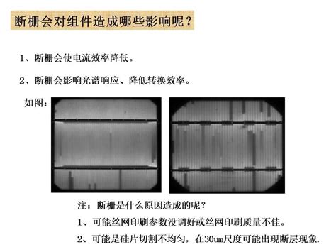 【全面解读】光伏组件el测试超强介绍摩尔