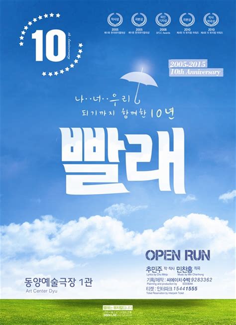 뮤지컬 포스터 오마이포토