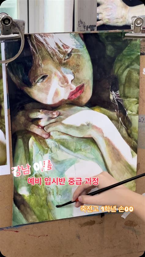 이룸미술학원인체수채화 회화전문강남 홍대 예비입시반 죽전고 1학년 손00 학생 인체화 중급 과정 수업 중 🥰 인체수채화 인물수채화 인체색채소묘