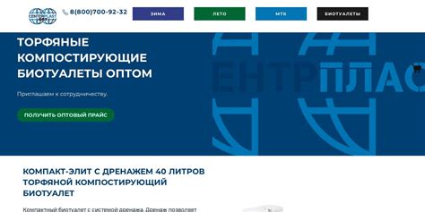 Торфяные компостирующие биотуалеты оптом от производителя