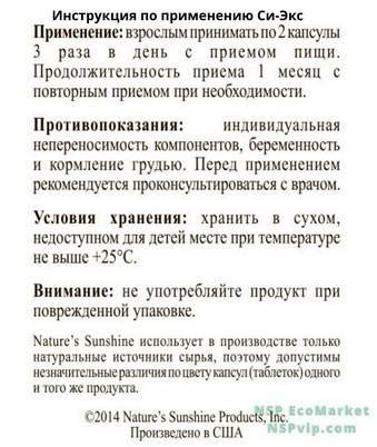 NSP для женщин | БАДы для женщин