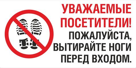 Таблички "Вытирайте ноги" - купить, изготовление вывески на заказ в ...