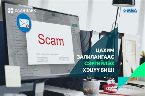 Цахим орчинд хувийн мэдээллээ алдахаас сэргийлж нууцлалаа хангаснаар