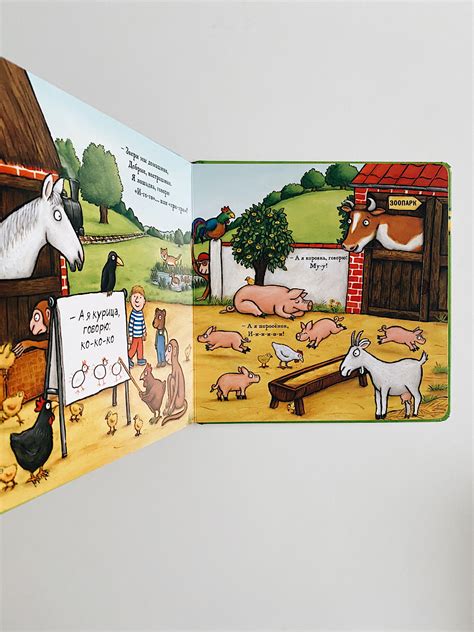 Щекоталочка. Вечерняя книжка-игрушка - Vilki Books
