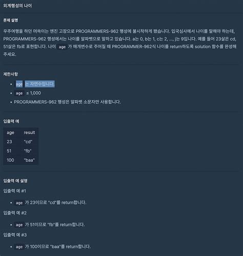 [swift] 프로그래머스 외계행성의 나이