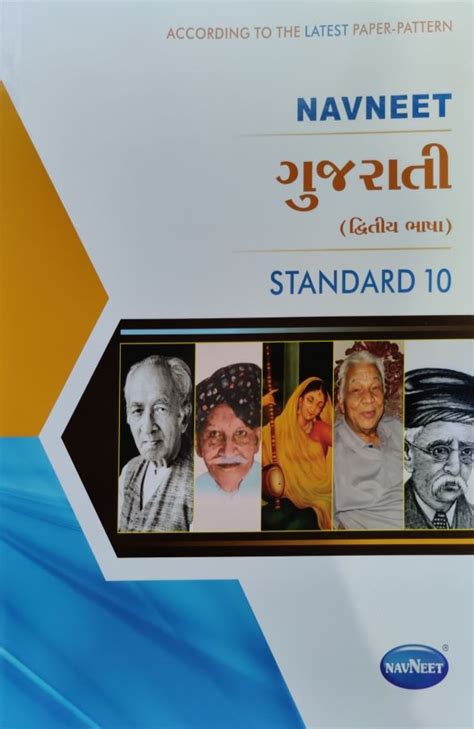 Mathematics Basic And Standard Part 2 Class 10 Navneet Gujarati Medium Engineering Book Store
