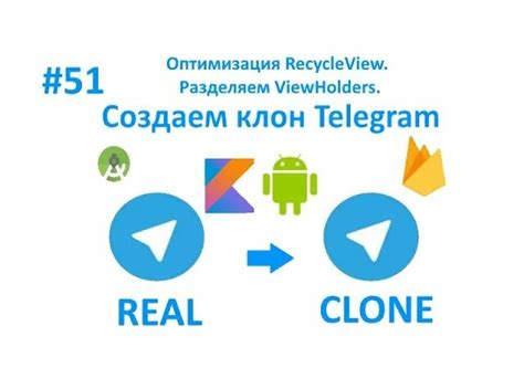 51 Оптимизация recycleview Разделяем viewholders Часть 5 Пишем свой