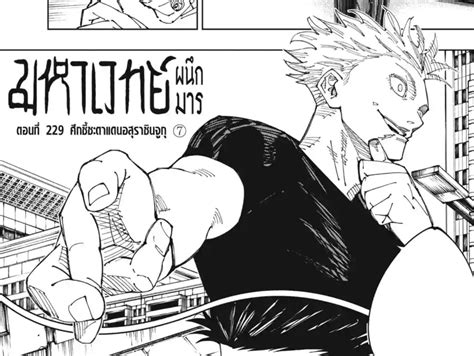 นุ้งดาว On Twitter คนอื่นนั่งดูอีโจสู้กับสุคุนะด้วยความลุ้นระทึก แต่หมวยดูแล้วนั่งหนีบขา