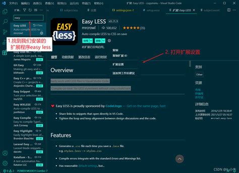 Vscode 中 Easy Less插件less文件保存后自动生成css文件而不是wxss文件的问题解决教程微信小程序用less为什么会