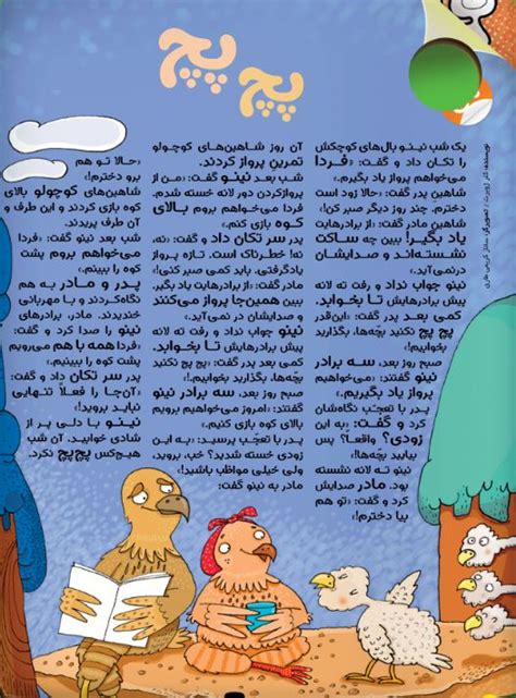قصه های کودکانه صدها داستان کوتاه کودکانه