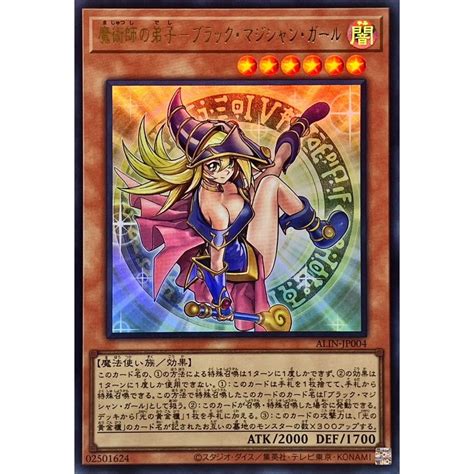 Alin Jp004 Dark Magician Girl The Magicians Apprentice Ur Scr Yugioh