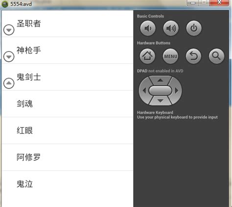 Android中可展开的列表组件expandablelistview的使用android的expandablelistview