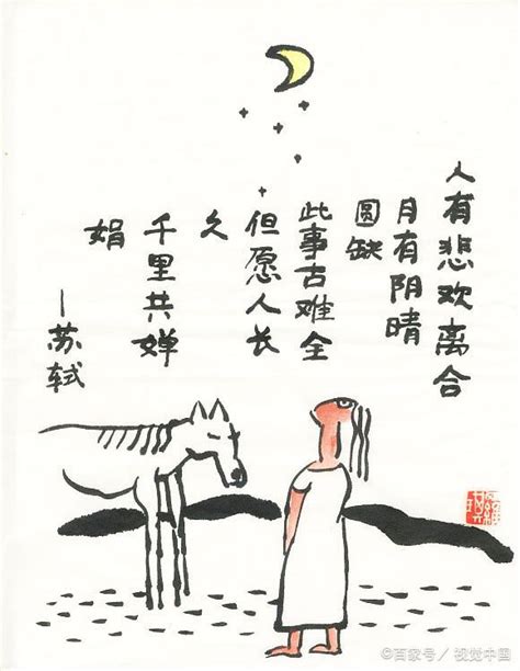 什么是团圆？当时月、眼前人百科ta说