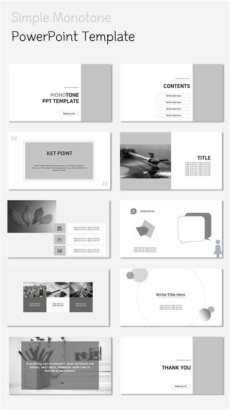 깔끔한 모노톤 Ppt 템플릿 B000154