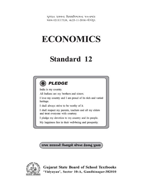 Gseb Class 12 Economics Textbook Em Pdf