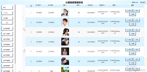 基于java的公寓报修管理系统 Csdn博客