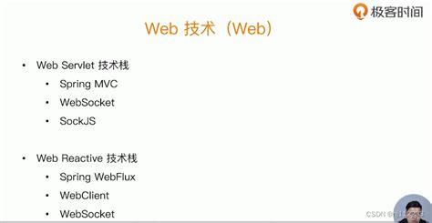 小马哥讲Spring核心编程思想 提前准备 特性总览 小马哥讲spring核心编程思想 百度云 CSDN博客