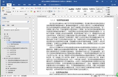 Javaweb基于jspservlet开发教师工资管理系统的设计与实现论文ppt任务书检查表 毕业设计教师工资管理系统java