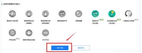 使用科大讯飞api 实现语音识别的流程 vc讯飞语音识别api csdn博客