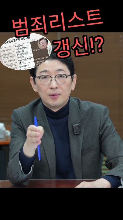 신기록 주진우 정치자금법 대장동 Youtube