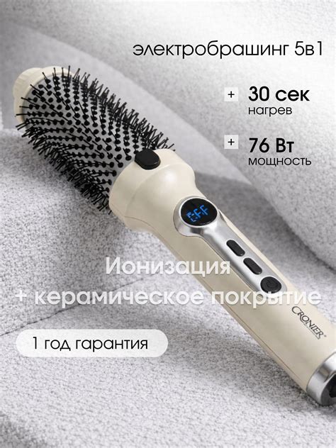 Электробрашинг Стайлер для волос купить на Ozon по низкой цене 3449358226