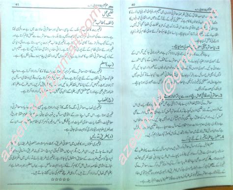 Aiou Solved Assignment Code 419 Ilmuttaleem Of Spring 2012