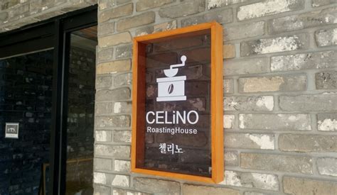 20188월 밀양간판제작 카페 첼리노 남자머리 도로명판 밀양컴퓨터컷팅 네이버 블로그