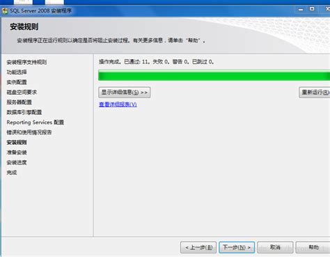 Sql2008安装在windows7系统的完整过程win7装sqlserver2008 Csdn博客