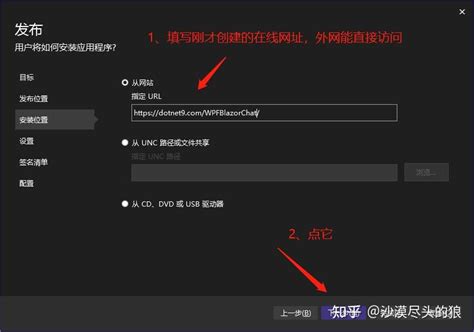 快速创建软件安装包 clickonce 知乎