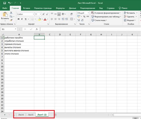 Как перенести данные в Excel с одного листа на другой 5 различных