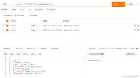 学习笔记 3小时搞定drf框架 Django Rest Framework前后端分离框架实践 Csdn博客