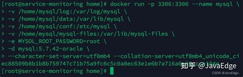 一键部署MySQL轻松搞定Docker安装和配置 知乎