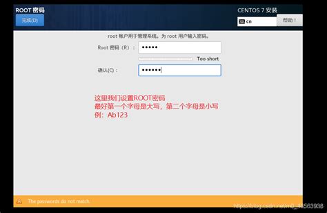 在vmware虚拟机中安装linux系统centos7详细教程 beifu的技术博客 51cto博客