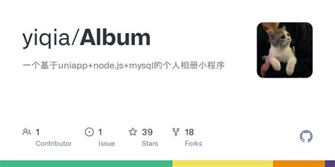 GitHub yiqia Album 一个基于uniapp node js mysql的个人相册小程序