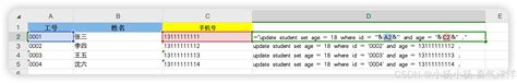 使用excel中的数据批量生成sql语句excel生成sql语句 Csdn博客 使用excel中的数据批量生成sql语句excel生成sql语句 Csdn博客