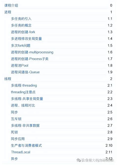 学完这1885页python超全学习笔记，你的python就稳了 知乎