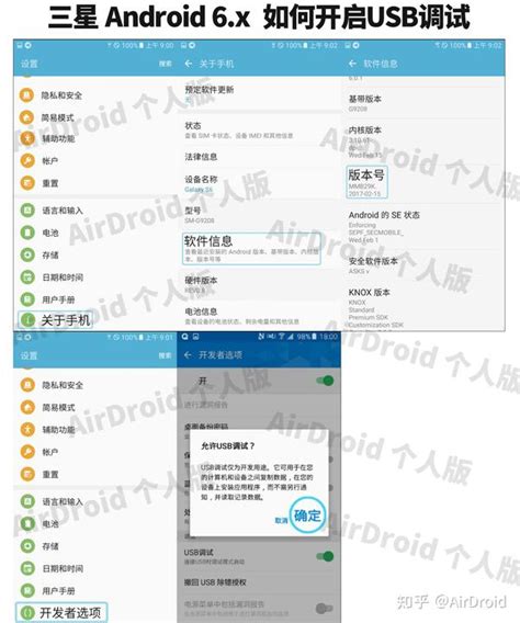 三星手机如何开启usb调试？ 知乎
