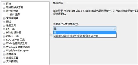 vs2012源代码管理没有ankhsvn ankhsvn2019插件安装成功了但源代码管理中没有显示 csdn博客