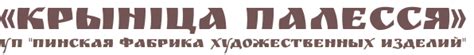 Каталог | Пинская фабрика художественных изделий