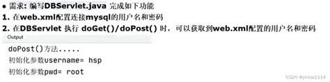【javaweb学习笔记】 9 Servlet的相关类 Servletconfig、servletcontext